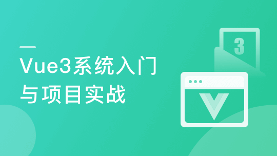 Vuevue课程vuejsvuejs项目实战vue项目 优课网