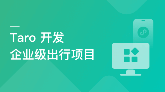 前端开发课程优质前端课程前端项目实战 优课网