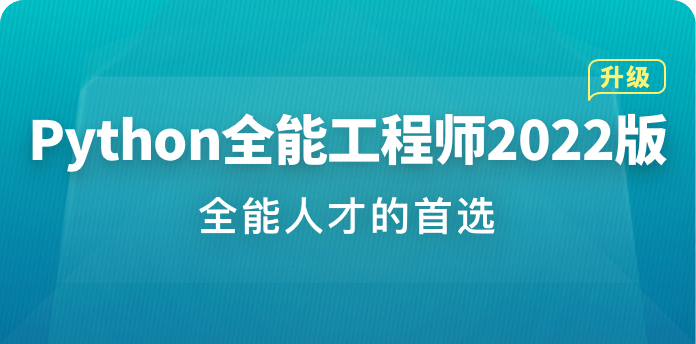 Python 优课网